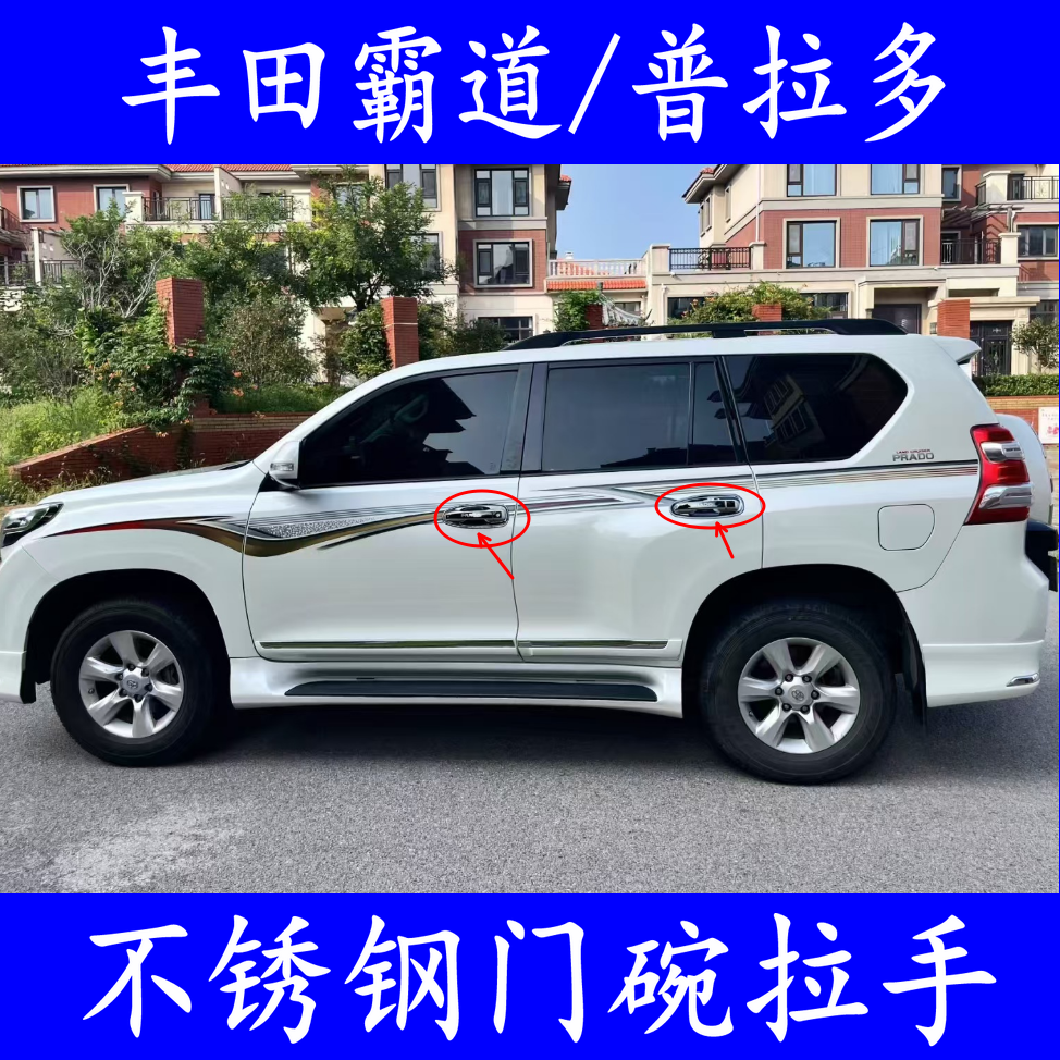 Toyota owners rejoice! real reviews of the 2023 prado door bowl handle ...