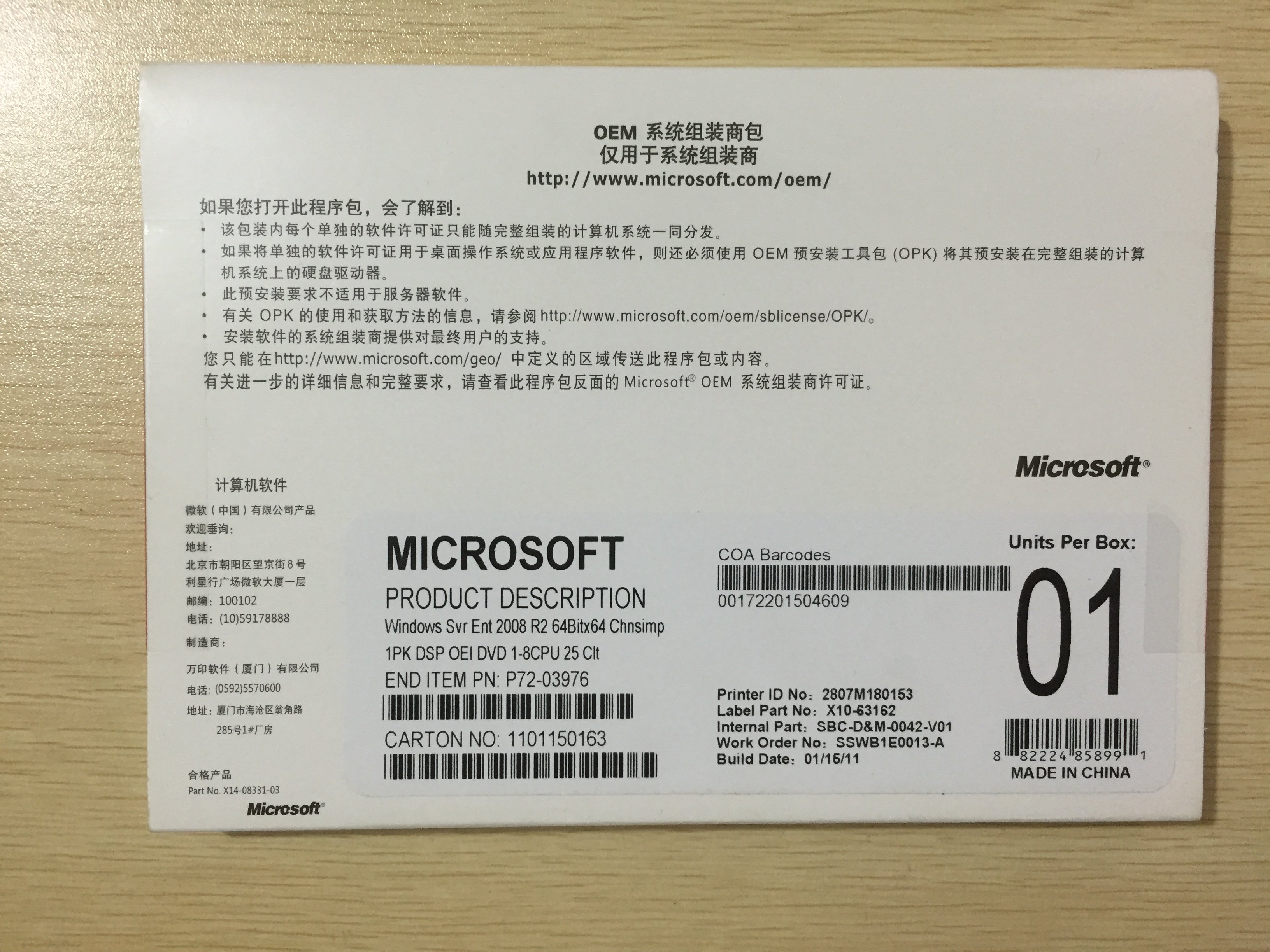 Windows Server 2008 R2中英企业版，中小企业服务器的最佳选择？深度测评来啦！🤔-光盘盒-淘宝好物网