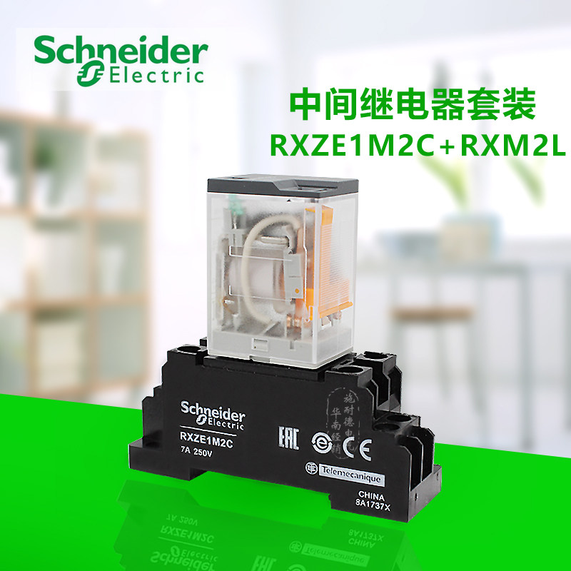 Original Schneider Electric small relay set 8 feet 2 open 2 closed ...