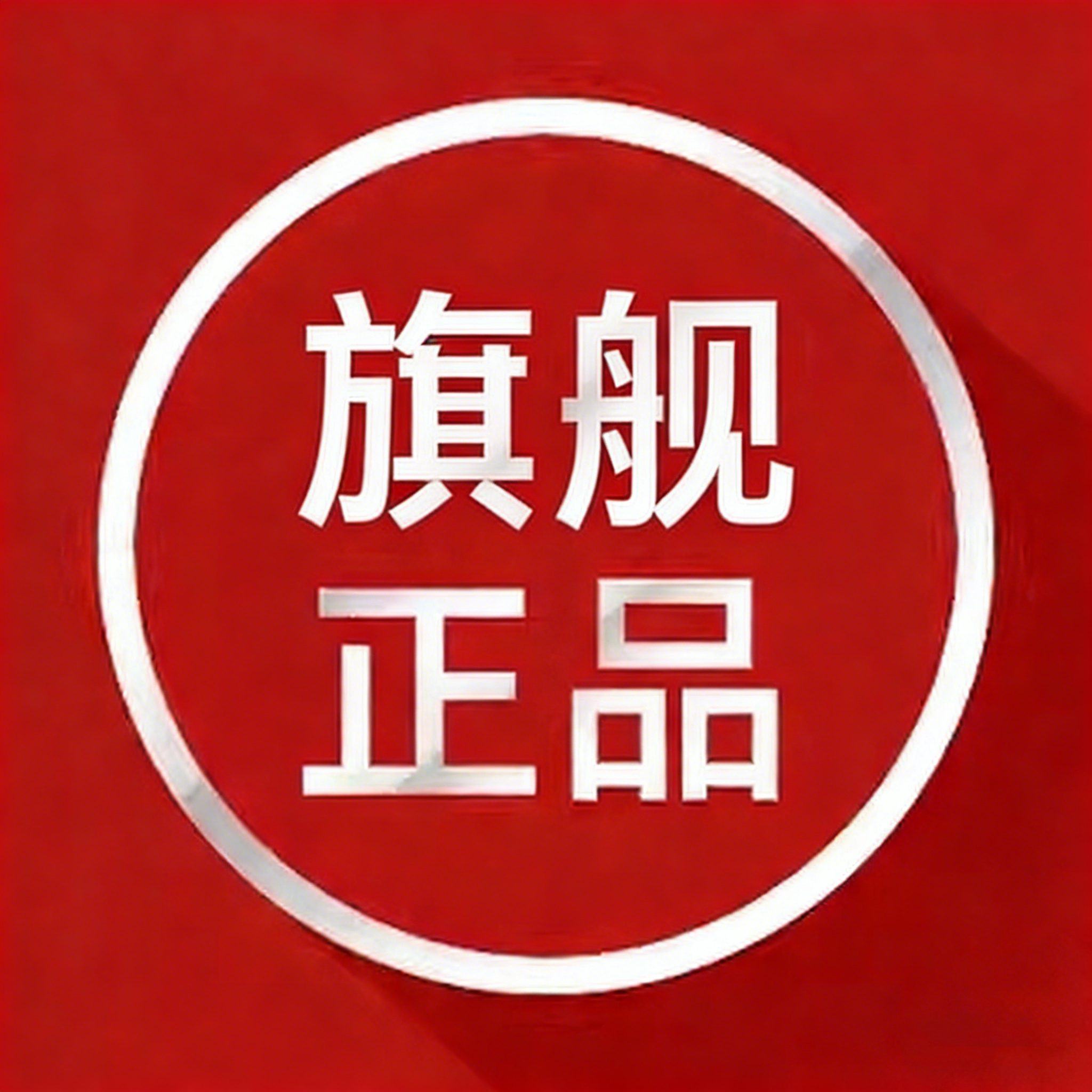 美妆旗舨店