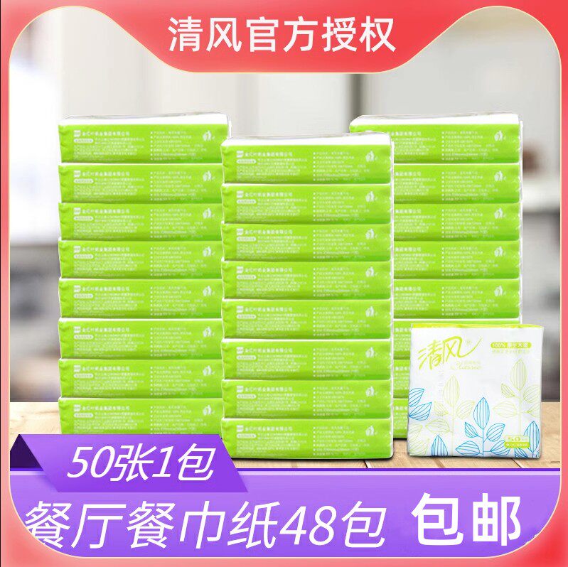 Qingfeng b702a napkin review | the latest high-value square napkin for ...