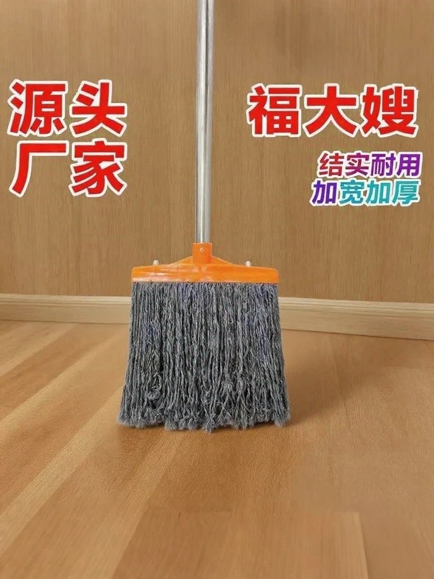 福大嫂拖把