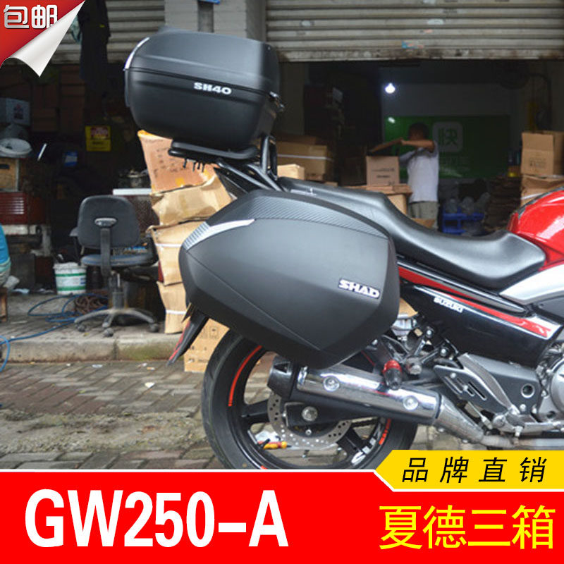 Suitable for Suzuki GW250 modified 250S250F Xia De side box side box ...