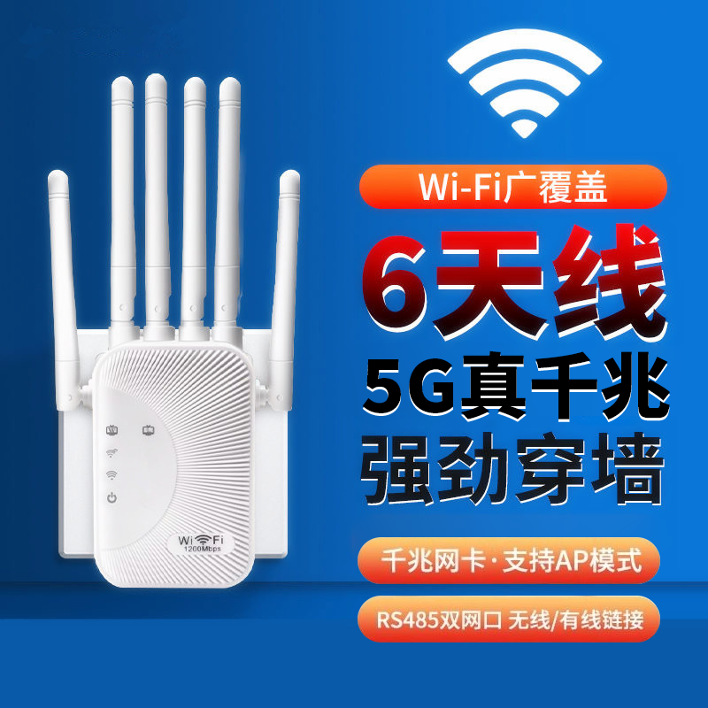 Wifi signal booster amplifier 5g home wireless network gigabit router ...