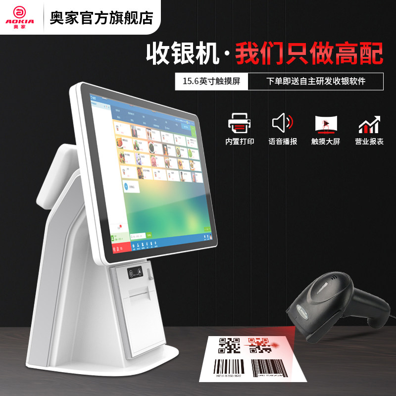 The newly upgraded core i7 aojia k6 touch screen cash register in 2025 ...