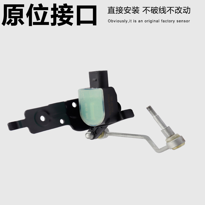 奥迪A4L/A5/Q5/A6L/A8L必备！水平位置车身高度传感器大灯高度传感器详解-汽车传感器-淘宝好物网
