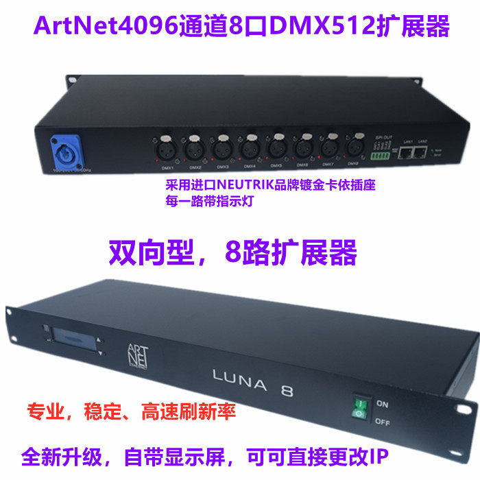 New choice of stage lighting 💡