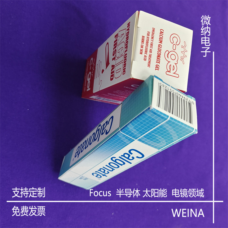 美国Calgonate葡萄糖酸钙软膏，烧伤修复的秘密武器？🔥-紧急冲淋装置及洗眼器-淘宝好物网