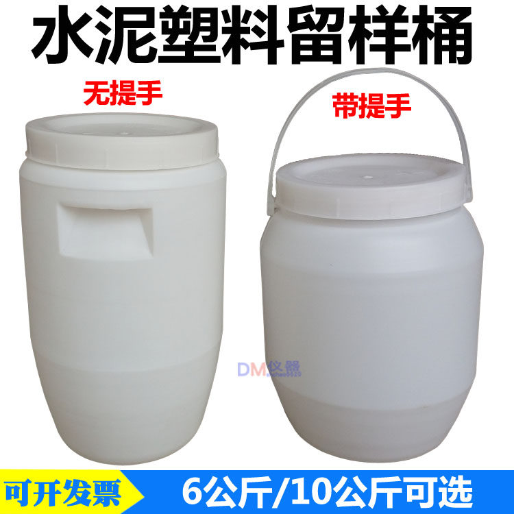 [USD 5.55] Plastic cement container Sealed cement bucket Cement ...