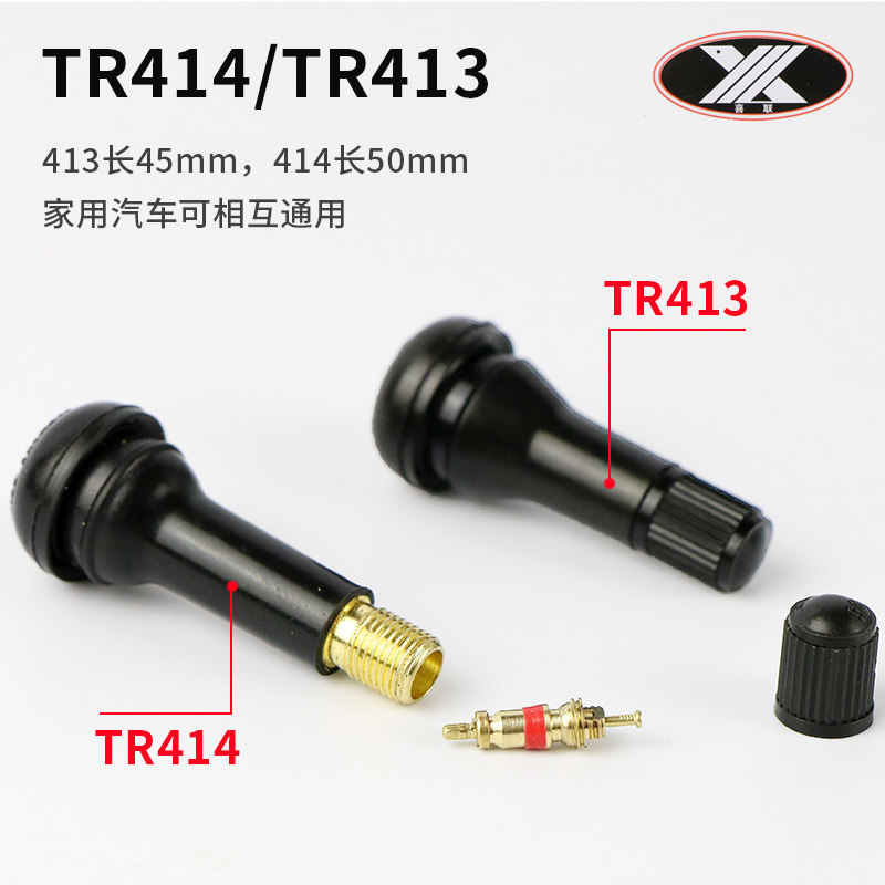 汽车真空胎气门嘴TR413/414：让你的轮胎气密性MAX，告别漏气烦恼！-气门芯-淘宝好物网