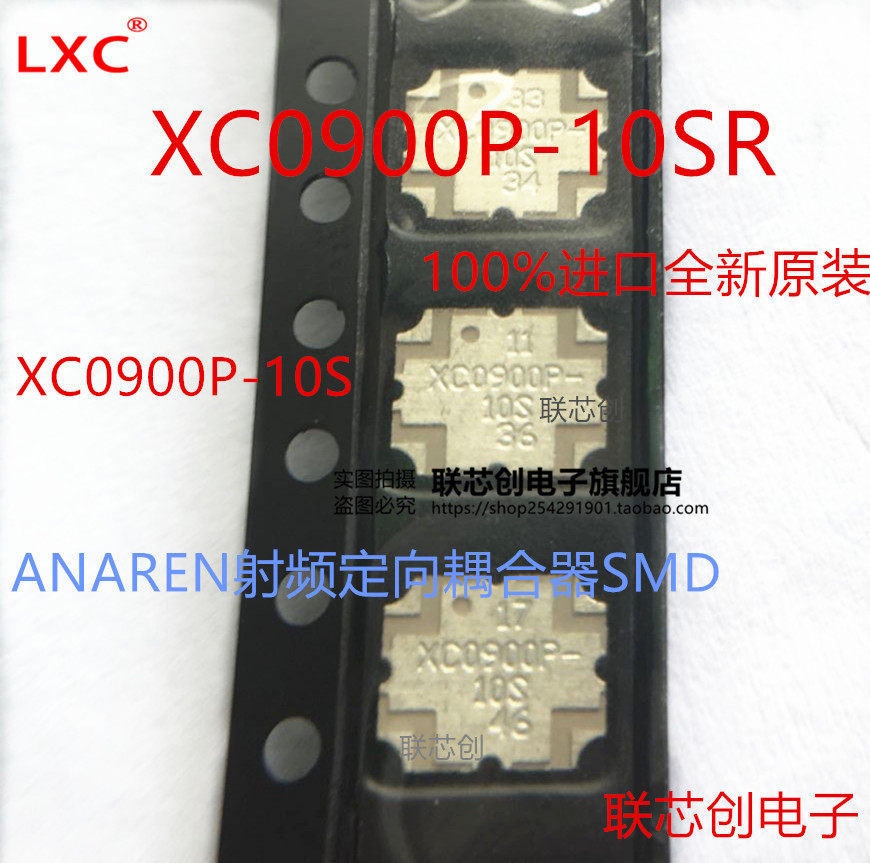 進口全新原裝XC0900P-10S XC0900P-10SR ANAREN射頻定向耦合器SMD