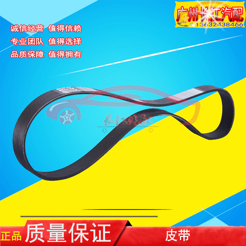 皮带6PK900 910 920 935 930 940 950 960 965 970 989 990皮带