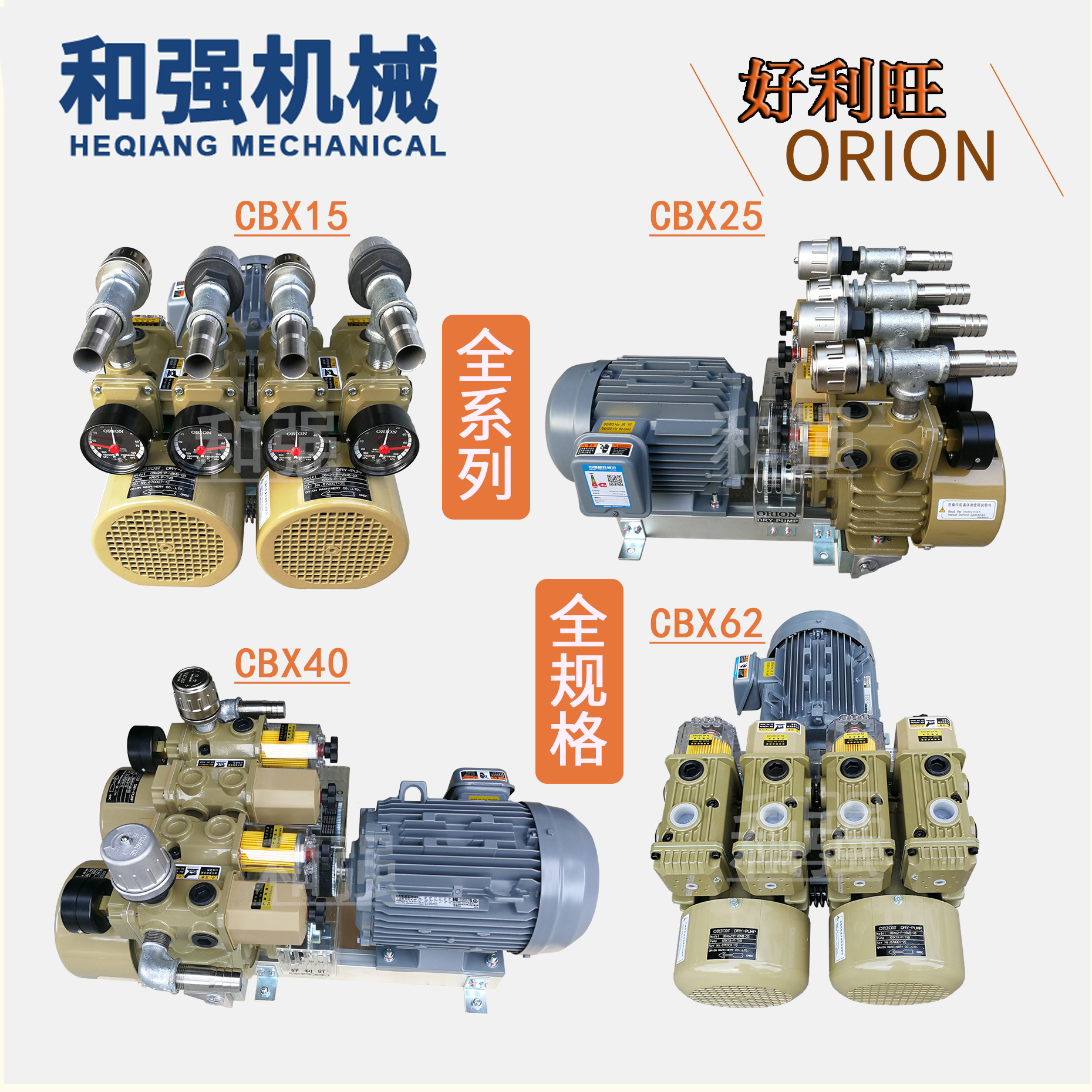 ORION Holion vacuum pump KRX3 5 6 7-P-V-01 03 No Oil pump CBX40 62-P-VB-03