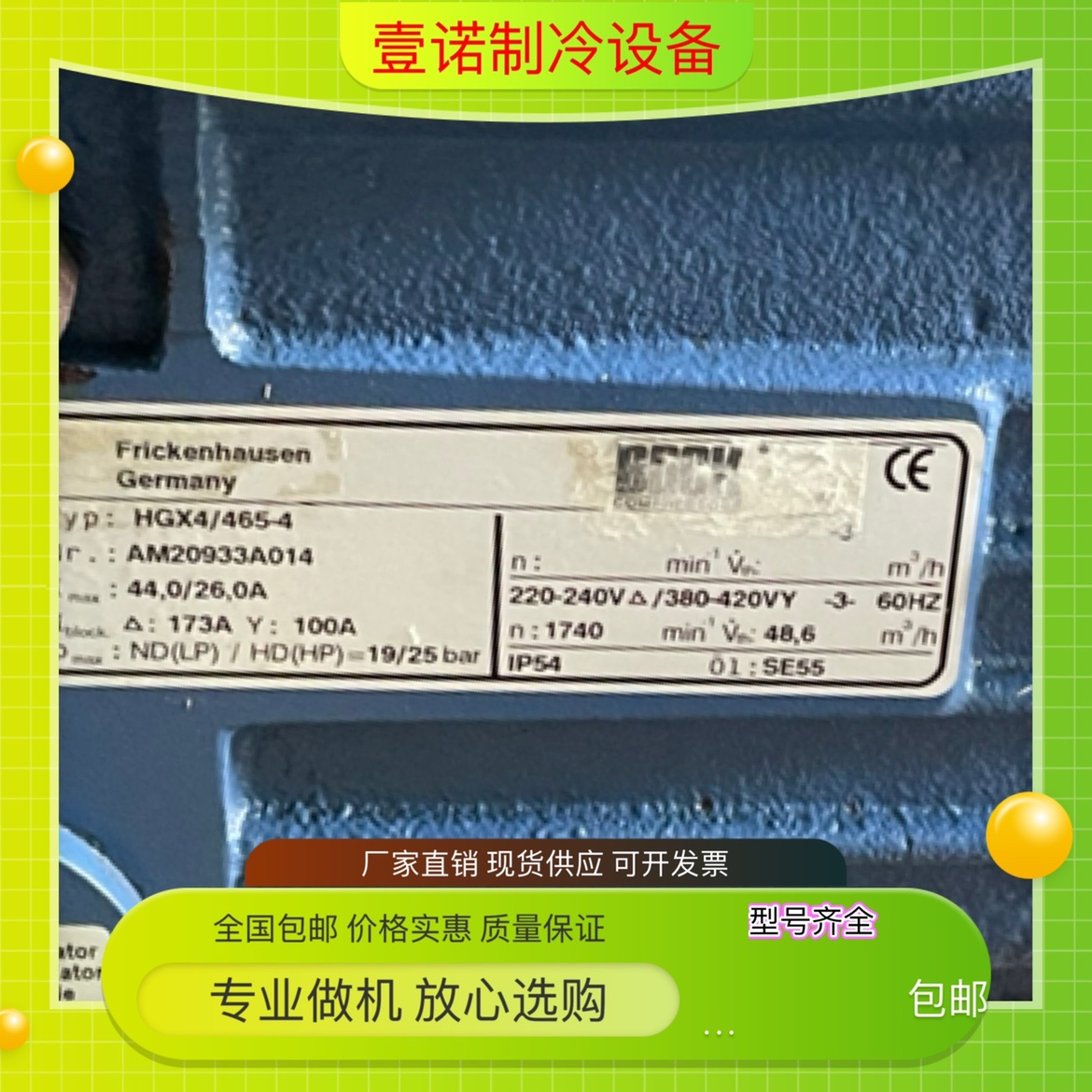 德国原装博客HGX4/465－4 HG6/1240-4S半封闭制冷压缩机