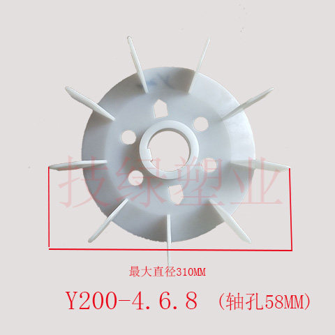 Three-phase motor Y series motor rear fan leaf high temperature ...