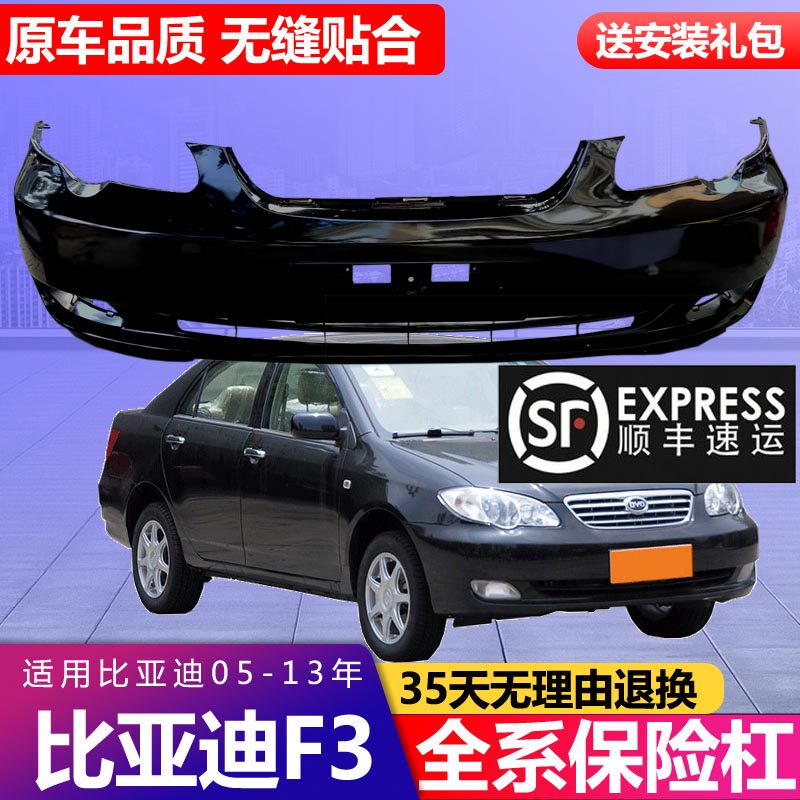 Byd f3 front and rear bumper upgrade! enhanced painted bumper guards ...
