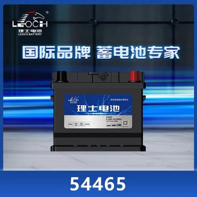 理士54465蓄电池适用于BYD比亚迪元 宋MAX PRO EV原装汽车电瓶12v