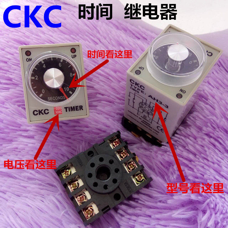 CKC Taiwan Songling AH3-3 Time Relay AH3-2 AC 220V DC 12V 24V 8 pin