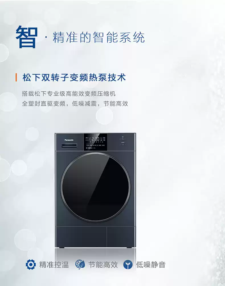 Panasonic/松下奕仕系列E18P/7/M/ER185/ER197/Q/M天幕蓝洗烘套装