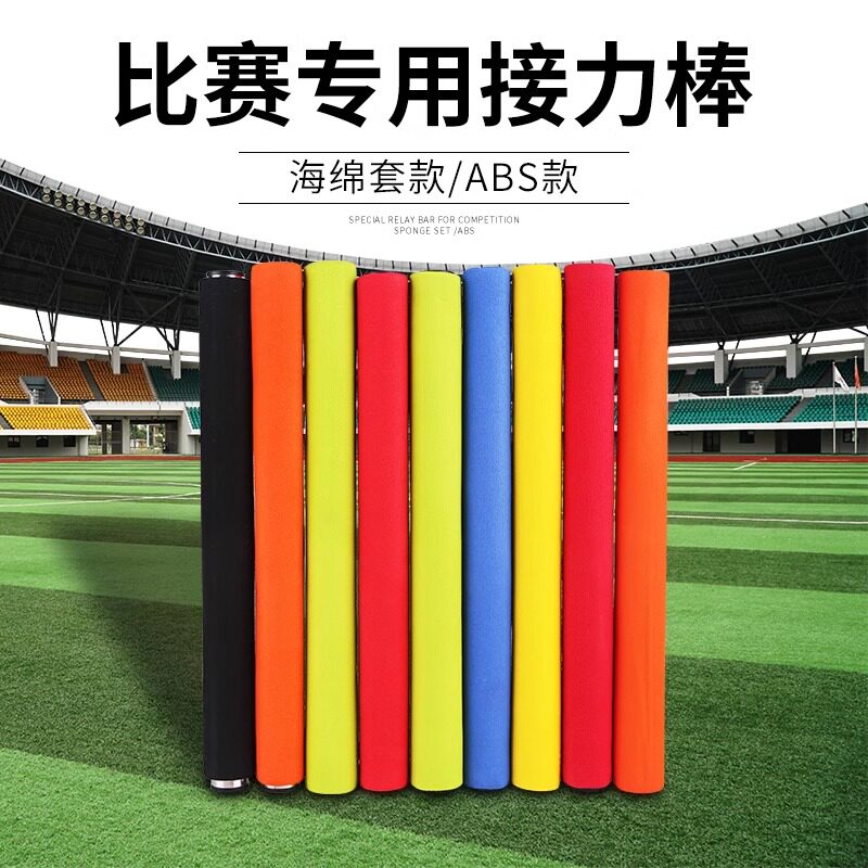 Relay batons for track and field events, made with standard pvc. 0m ...