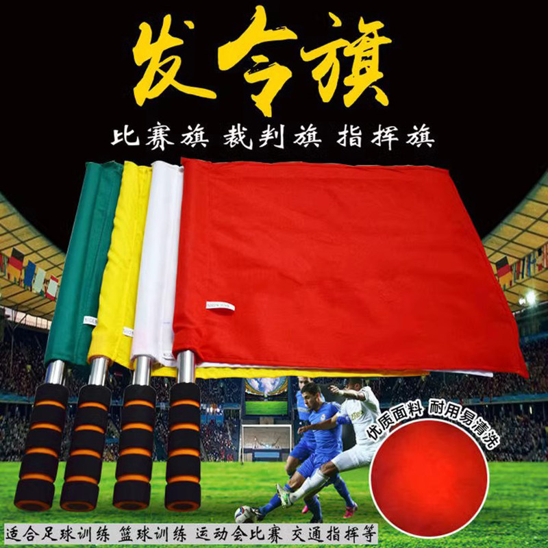 [USD 6.88] Traffic Red and Green Command Flag Railway Naval Signal Flag ...
