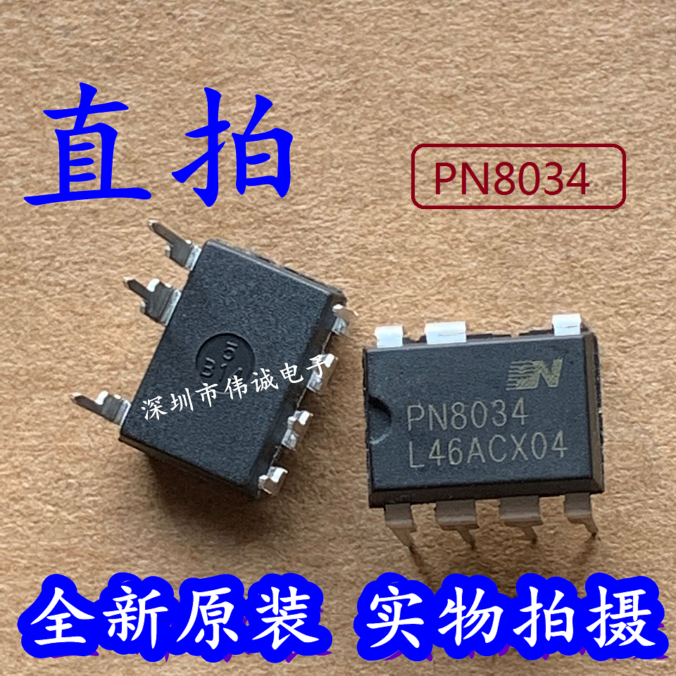 全新原装 PN8034 PN803A/C/M 电源芯片IC集成 直插DIP-7 正品保证