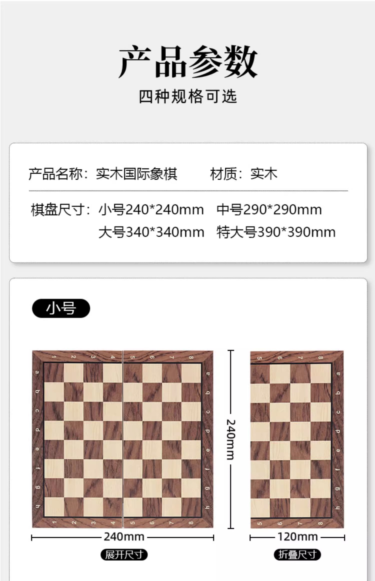国际象棋实木棋子磁性小学生儿童折叠木质棋盘高档西洋棋子chess-阿里巴巴