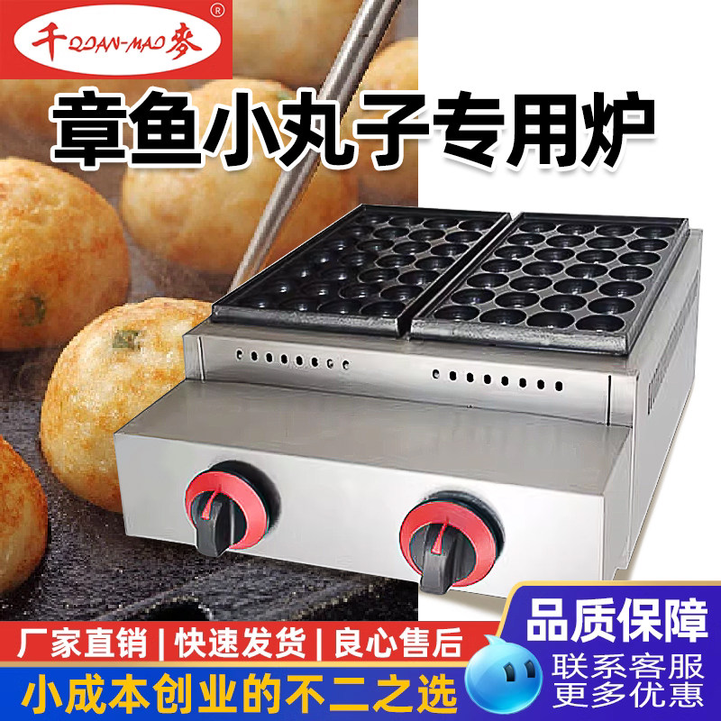 What are the highlights of the qianmai octopus ball machine, commercial ...
