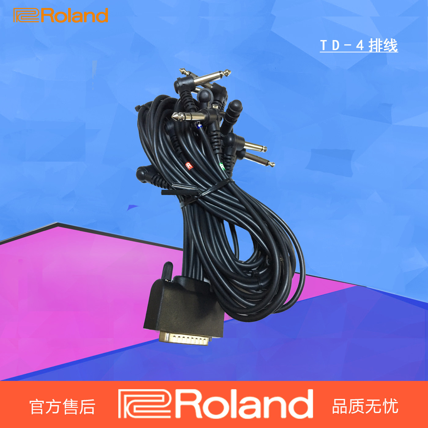 Roland罗兰电鼓连接线，选对了吗？🤔深度解析-电子鼓-淘宝好物网