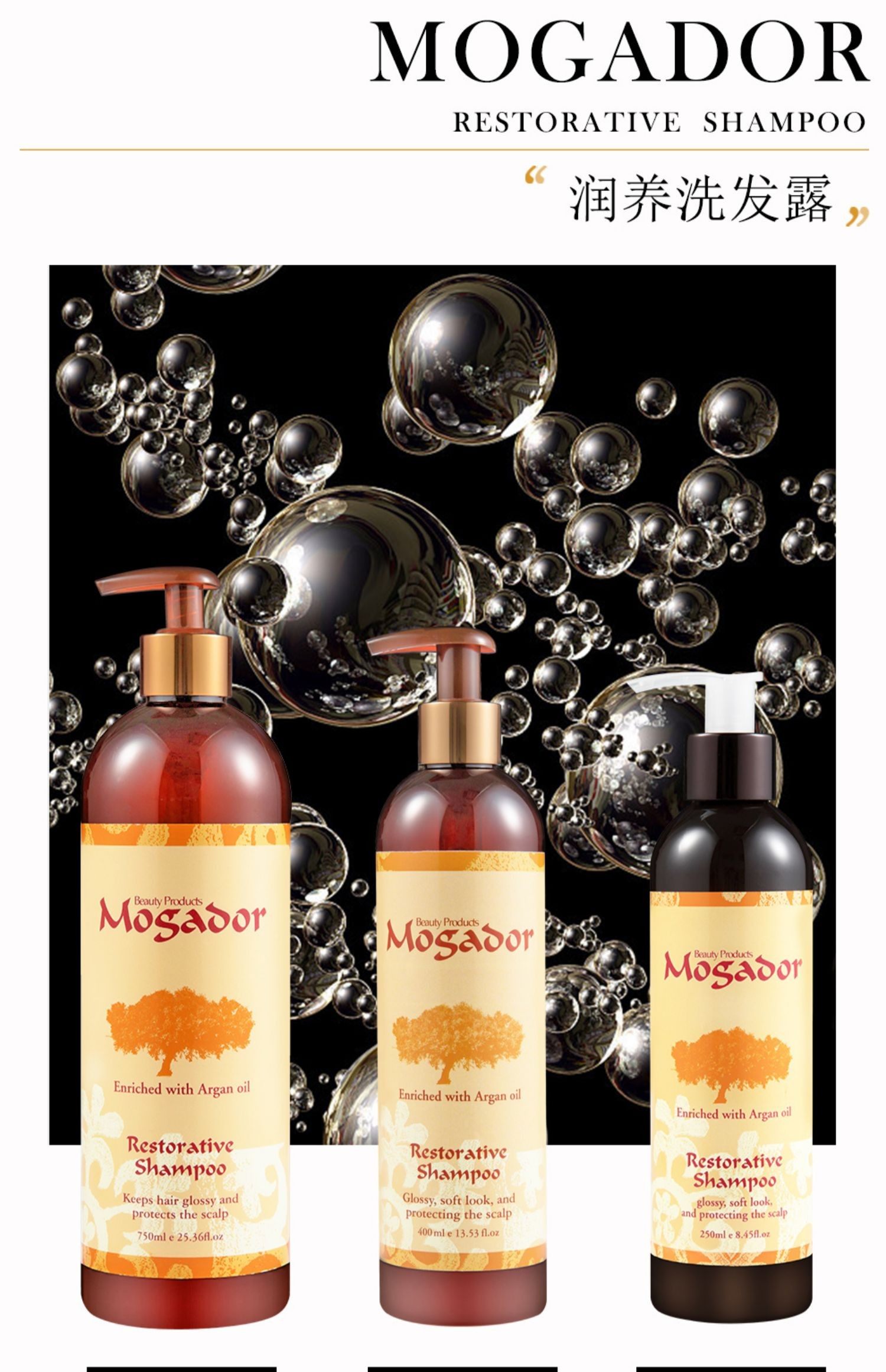 以色列mogador茉歌洗护用品 丰盈滋养修护洗发水 护发素精油真的能让细软塌发变蓬松？保姆级用法揭秘！_头发护理_淘宝美妆网