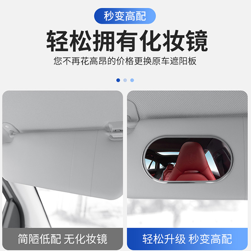宝藏级小鹏车主必看！Mona M03/P7+/G6/P7/G9/X9汽车遮阳板化妆镜测评，拒绝尴尬补妆，开车也能精致在线！💄 --淘宝好物网