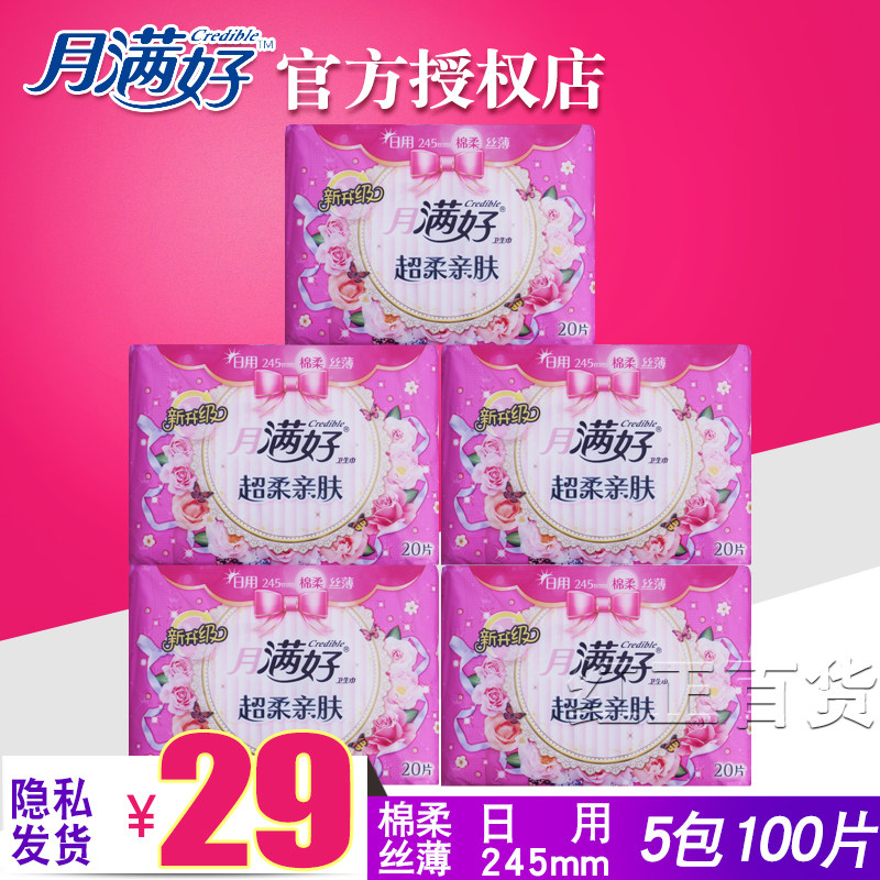 🌸 Daily sanitary napkin purchasing guide 🌿 【officially licensed】yue man ...