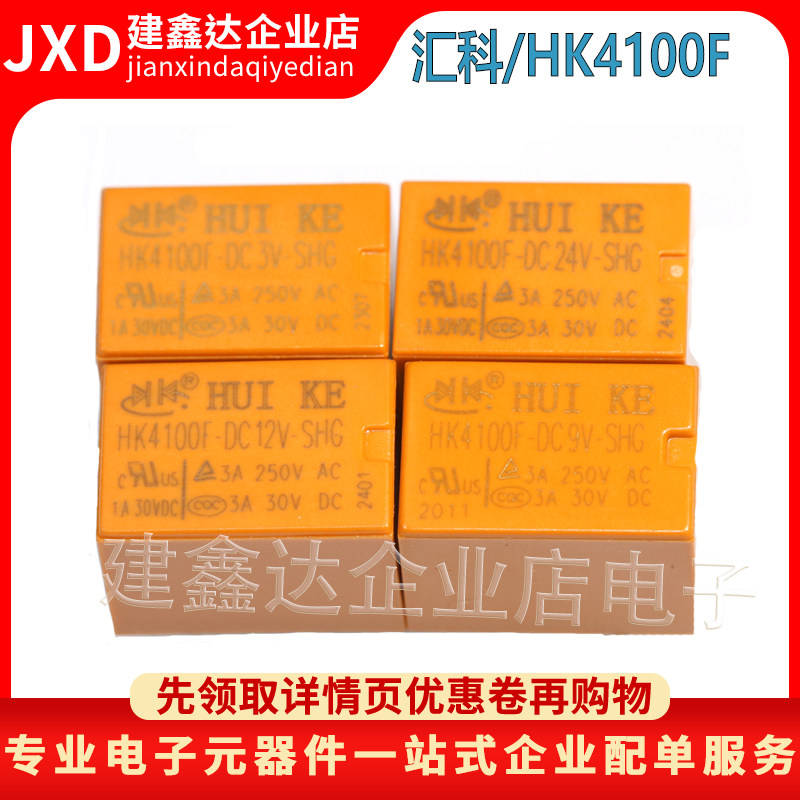 汇科HK4100F继电器，多功能选择你会心动吗？⚡深度测评与解析-滤波器-淘宝好物网