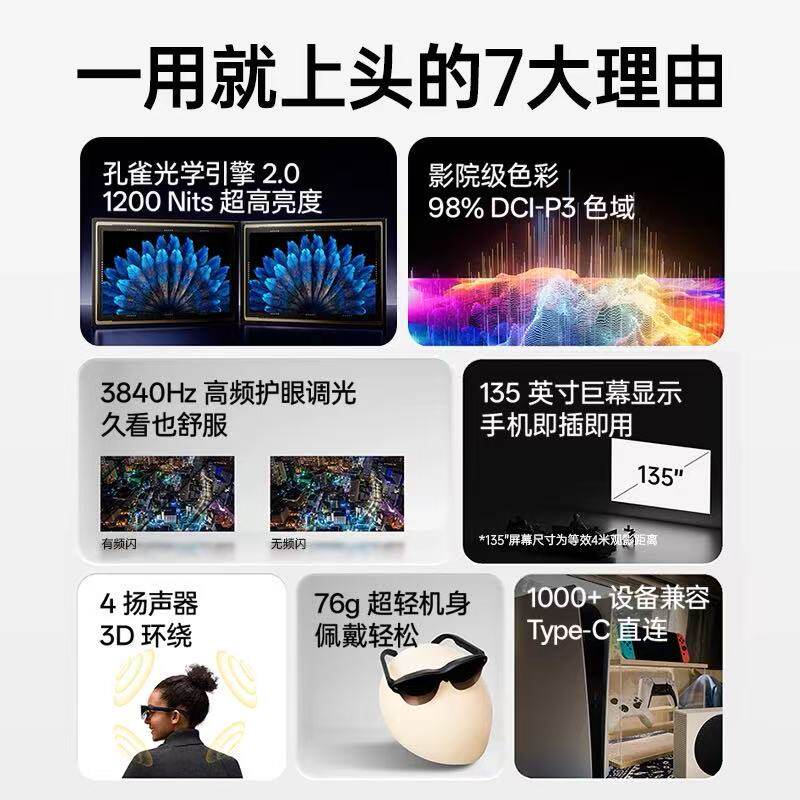 76g的“口袋电影院”真能碾压iPhone16？雷鸟智能眼镜air3s pro实测太狠了！_ai智能眼镜_淘宝数码网