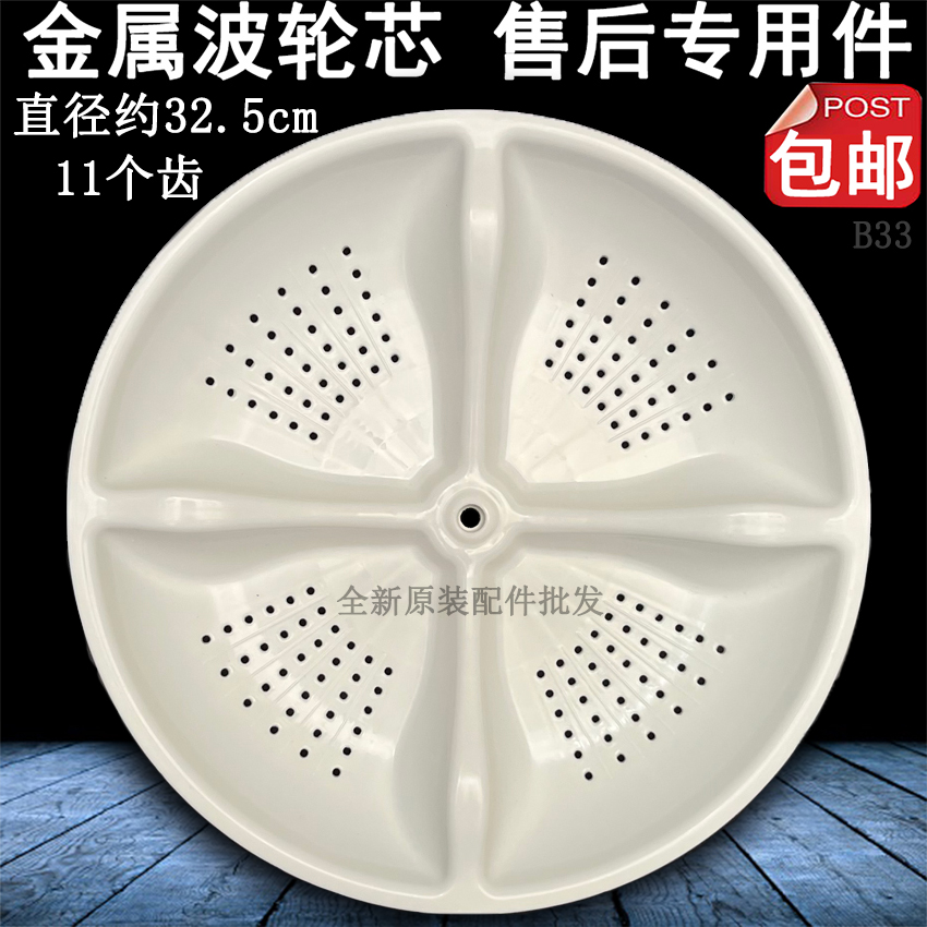 海尔XQB60-M1258/S1268/M12699/S1269/LM1269洗衣机波轮转盘底盘-Taobao