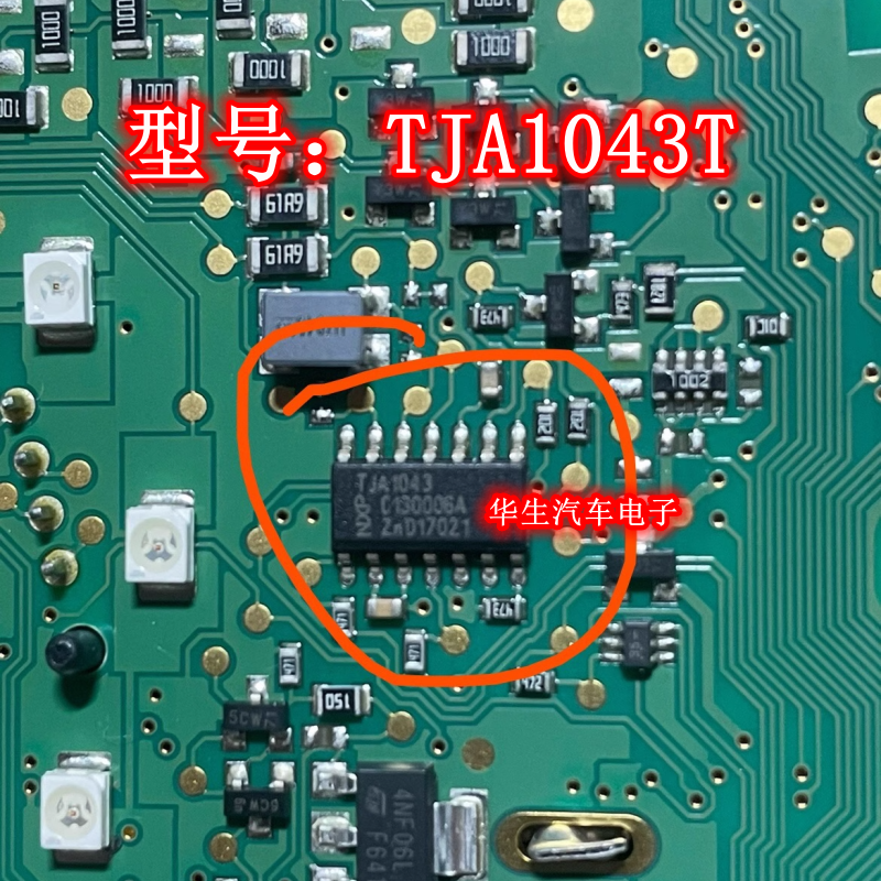 TJA1043T：车载IC高速CAN收发器芯片，现货揭秘！-车用芯片-淘宝百科网