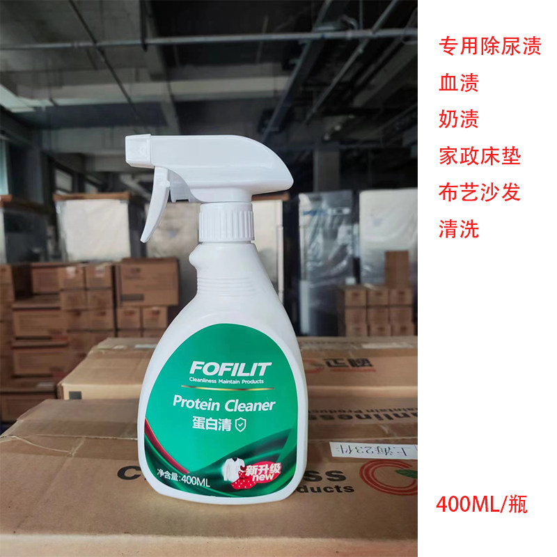 Fangfeilit protein cleaner: the ultimate stain remover for blood, urine ...