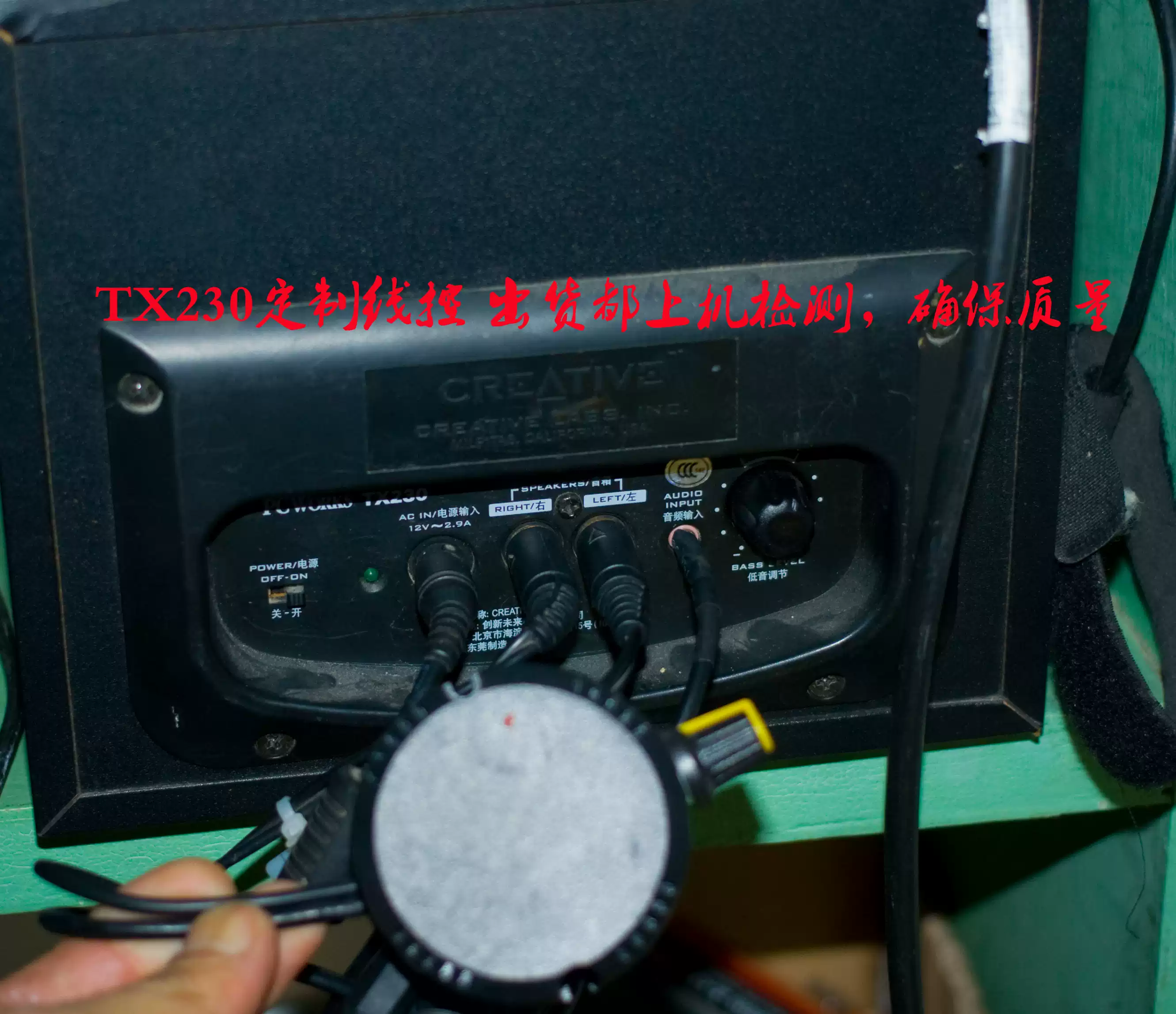 创新PCWorks TX230音箱专用线控 内置功放 代替线控 音量控制器