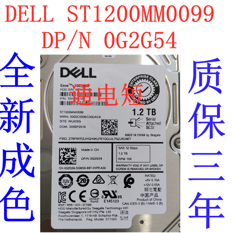 Dell/戴尔 ST1200MM0099 1.2TB 10K SAS 2.5寸 12GB 0G2G54 硬盘-Taobao Malaysia