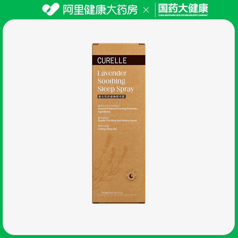 CURELLE薰衣草睡眠喷雾100ml：睡前救星！助你一夜好眠的魔法喷雾！-香薰喷雾剂-淘宝好物网