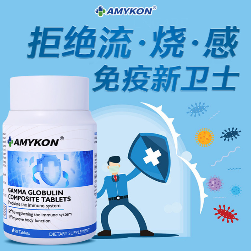 AMYKON丙种免疫球蛋白，如何增强体质和术后恢复？-牛初乳-淘宝好物网