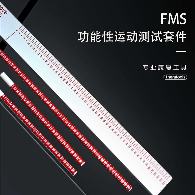[USD 216.66] FMS Functional Motion Test Kit Functional Motion Screening ...