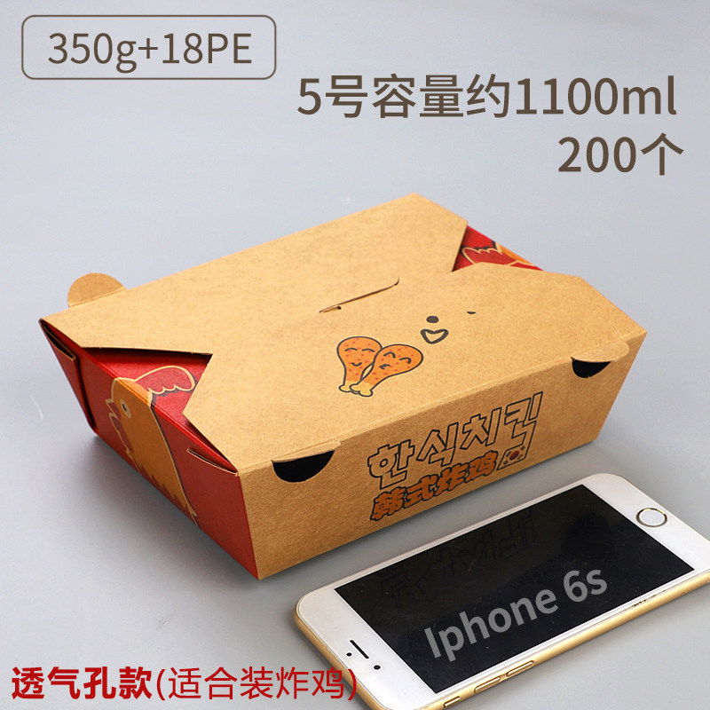 [USD 10.88] Chicken box chicken wings chicken leg box Korean fried ...