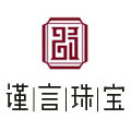 谨言珠宝高端定制