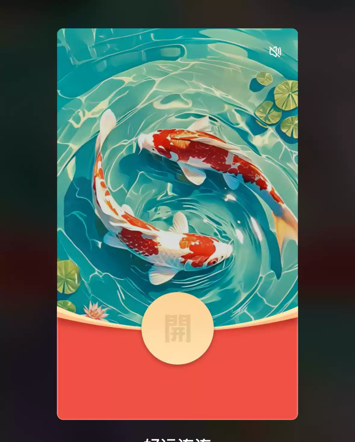 口令紅包/zfb口令/