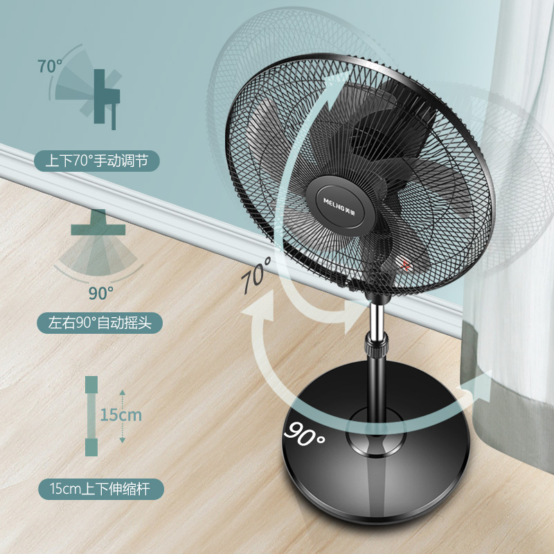 Meiling electric fan remote control floor fan Silent household fan Office shaking head timing ...