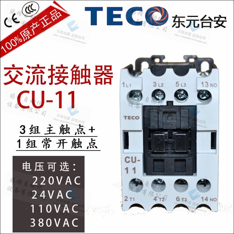 [USD 14.24] Special Offer Teco Tai 'an Cu-11 AC Contactor Cu11 Home Cn ...