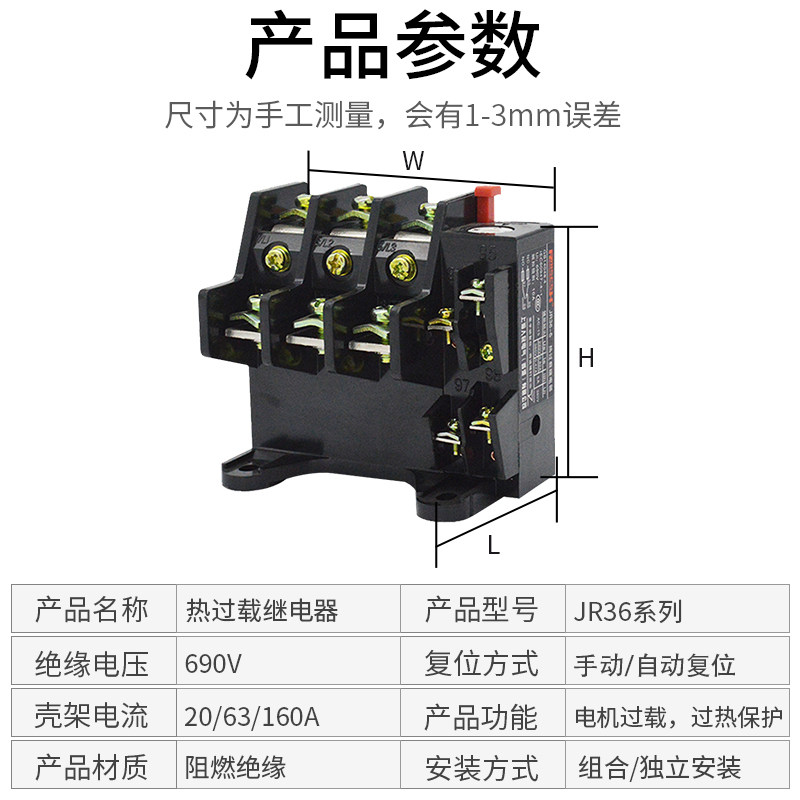 JR36 Thermal Overload Motor Protection Relay -22 32 63 160A Stand-Alone ...