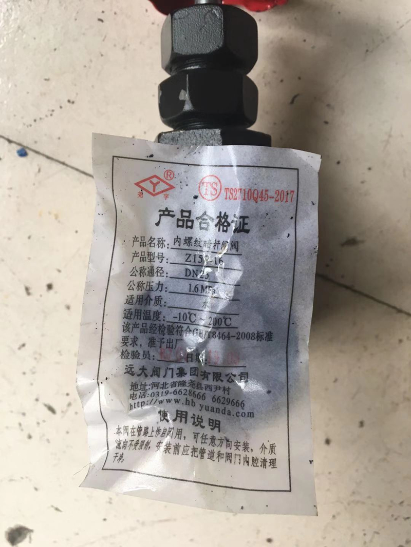 河北远大阀门 Z15T-16铸铁丝扣内螺纹暗杆铜芯手动闸阀DN15-DN100-阿里巴巴