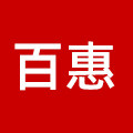 百惠汽车用品批发贸易